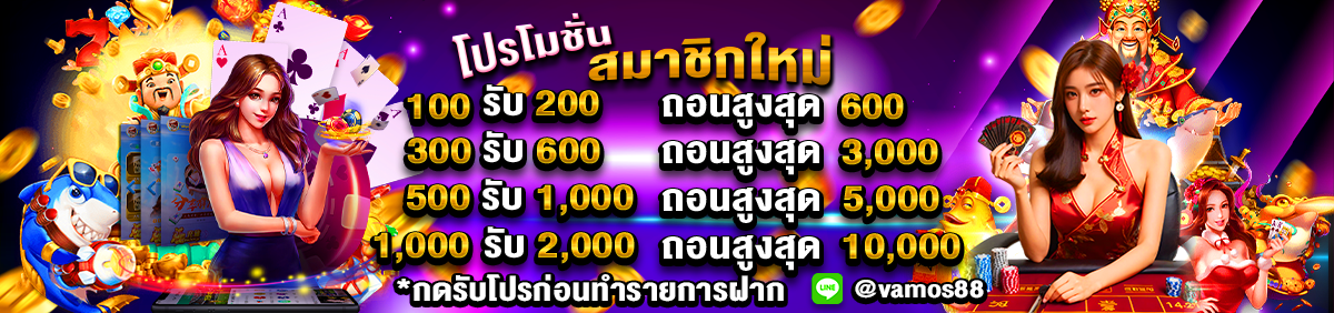 VAMOS88 วิธีแทงบอลผ่านเว็บ G2G Slot อย่างละเอียด