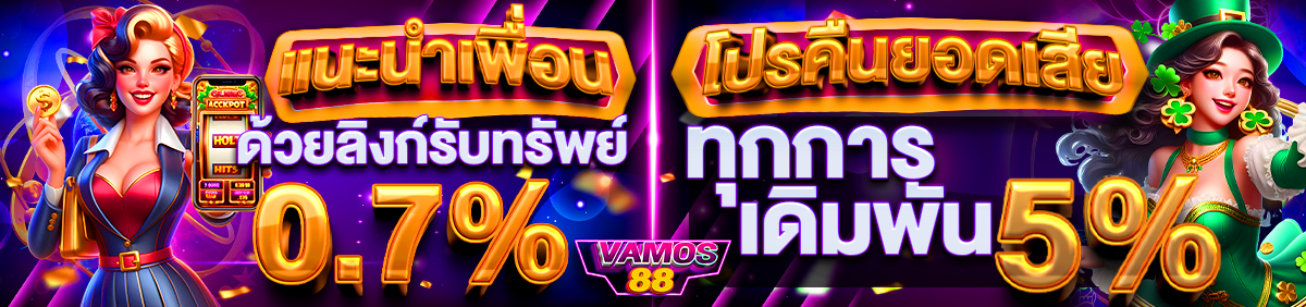 VAMOS88 วิธีแทงบอลผ่านเว็บ G2G Slot อย่างละเอียด
